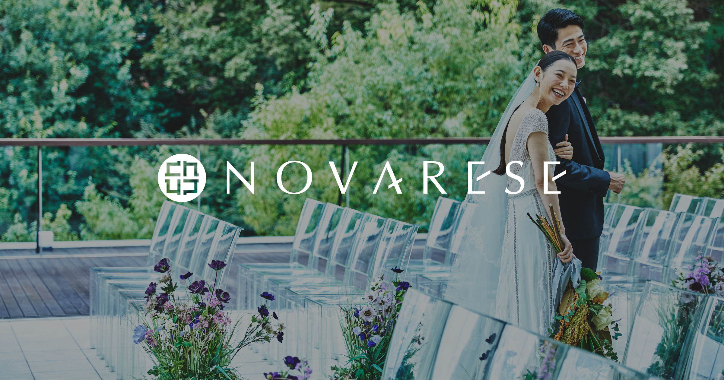 株式会社ノバレーゼ｜NOVARESE